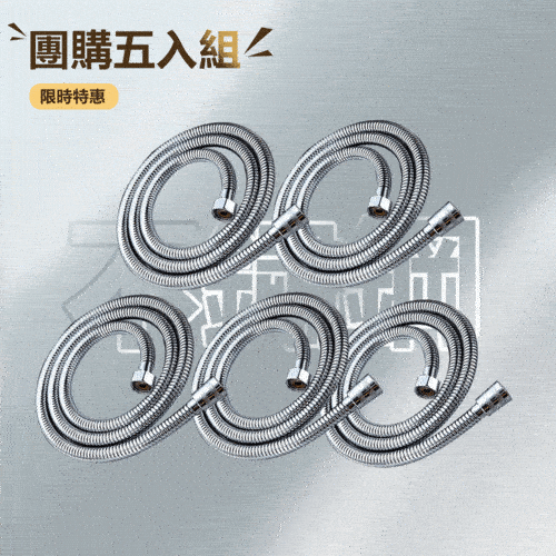 GOODDEAL RIMO 304不鏽鋼增壓蓮蓬頭