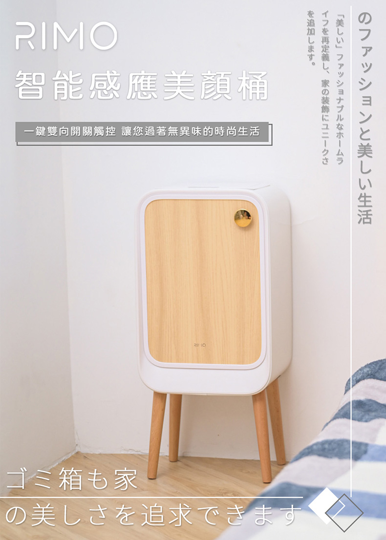 GOODDEAL RIMO 智能感應美顏桶